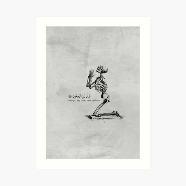 ""he says, My Lord, send me back" Quran [23:99] " Art Print for Sale by ...