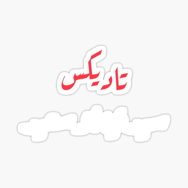 Tedx Gifts & Merchandise for Sale | Redbubble