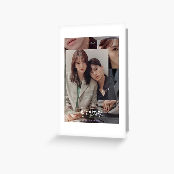 "Nevertheless, (알고있지만,) K-drama" Greeting Card for Sale by Bayan-co ...