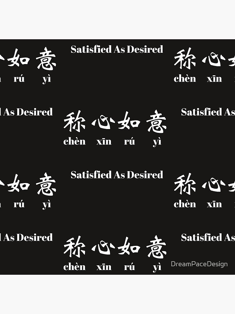 "Chinesische Redewendungen Chen Xin Ru Yi | Englische Bedeutung ...
