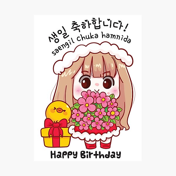 Lámina fotográfica «Hangeul coreano "Feliz cumpleaños" - Feliz cumpleaños Idioma coreano ...
