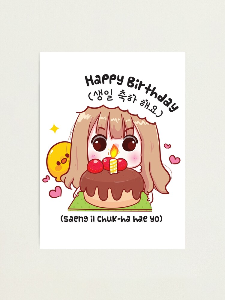 Lámina fotográfica «Hangeul coreano "Feliz cumpleaños" - Feliz cumpleaños Idioma coreano ...