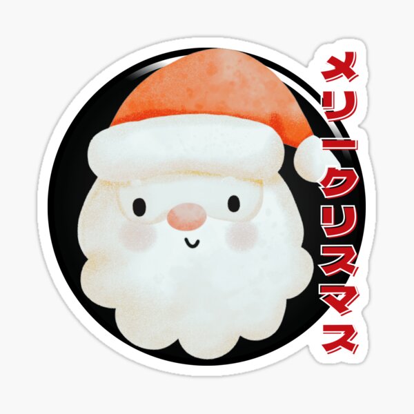 "Merry Christmas in japanese kanji character Santa cartoon" Sticker for ...