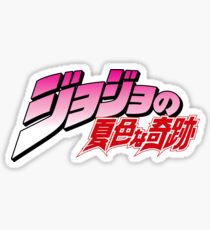 Jojos Bizarre Adventure Stickers | Redbubble
