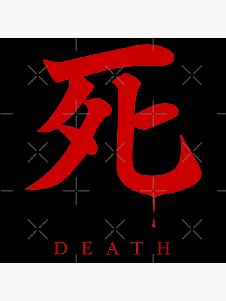 "Sekiro Death" Poster for Sale by autoboxdesign | Redbubble