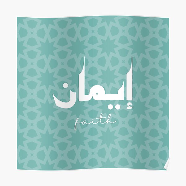 "Imaan Faith in Arabic Calligraphy Islamic Wall Art Home Decoration ...