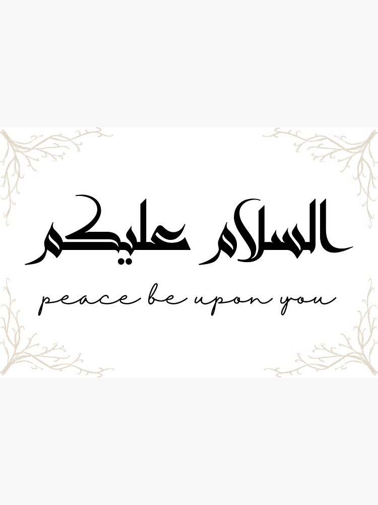 "Assalamu Alaykum Peace be upon you in arabic calligraphy wall art ...