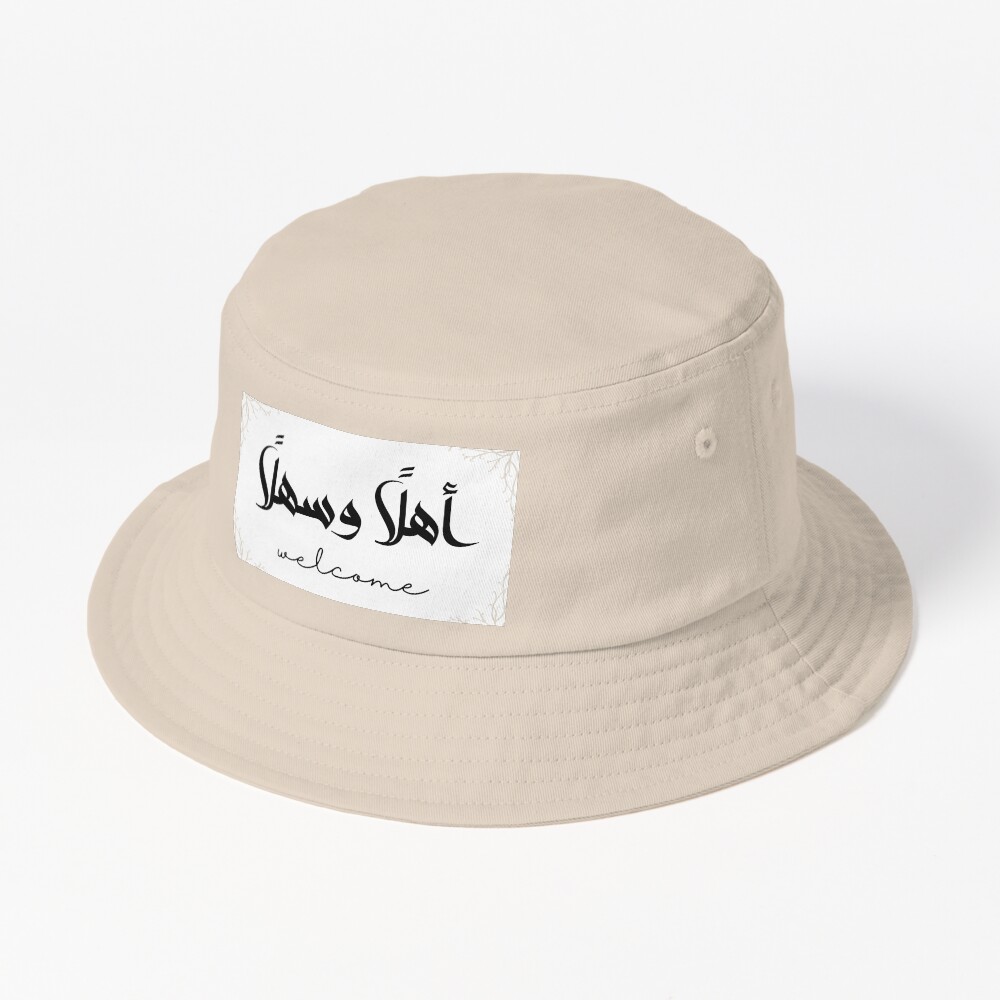 "Ahlan wa Sahlan - Welcome in arabic calligraphy wall art poster frame ...