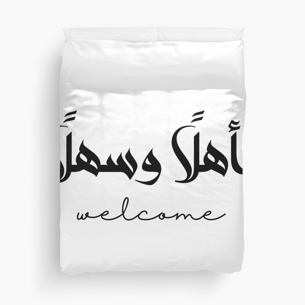 "Ahlan wa Sahlan - Welcome in arabic calligraphy wall art poster frame ...