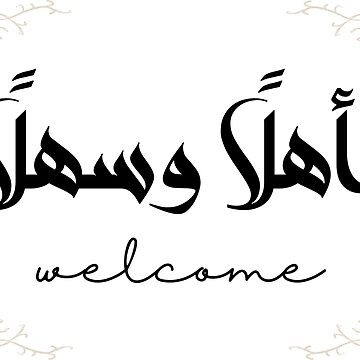 "Ahlan wa Sahlan - Welcome in arabic calligraphy wall art poster frame ...