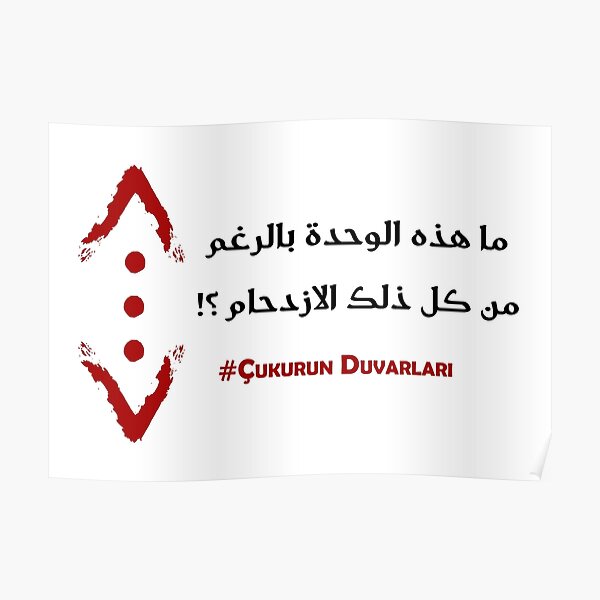 " Çukur duvarlari /Arabic walls" Poster by EveryThinkArt | Redbubble