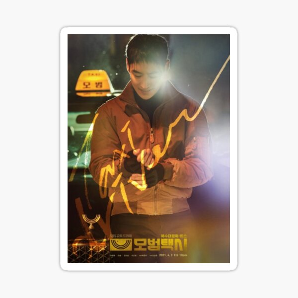 "Taxi Driver (모범택시) K-drama" Sticker for Sale by Bayan-co | Redbubble