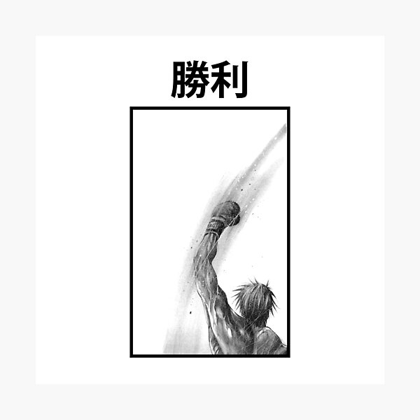 " MARIO MINAKAMI RAINBOW NISHA ROKUBOU NO SHICHININ" Photographic Print ...