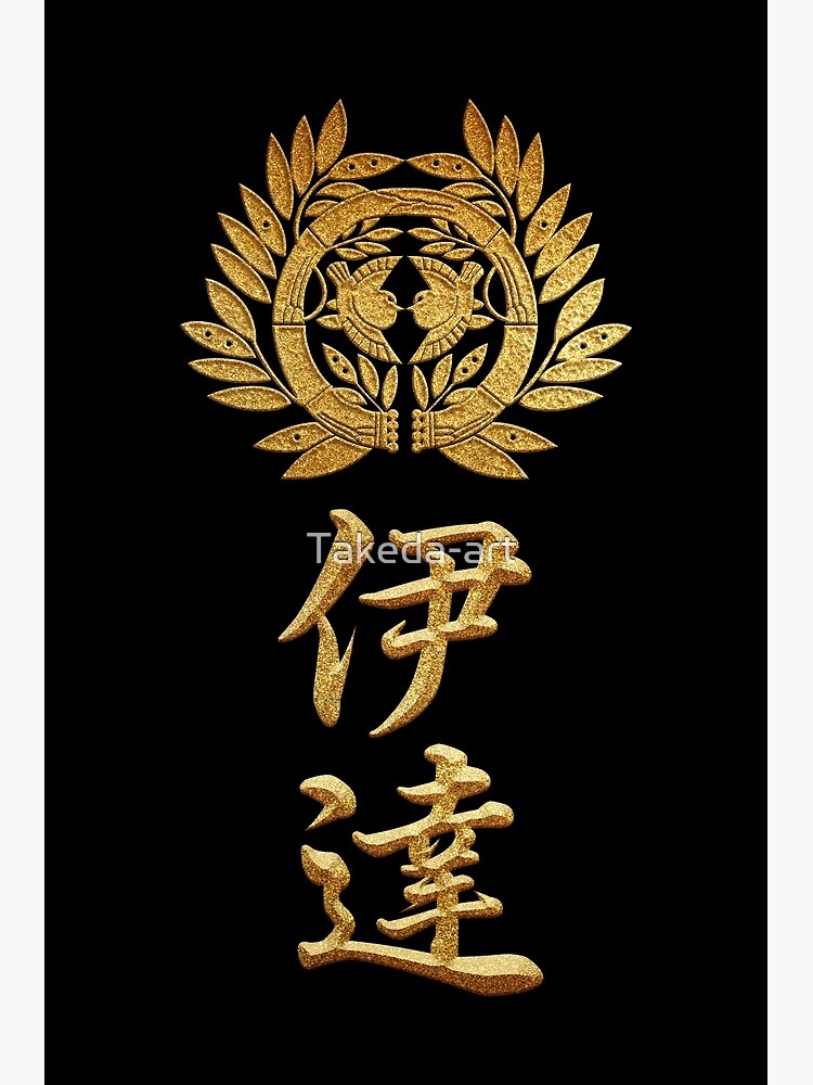 "Date Kamon with Date Kanji" Poster by Takeda-art | Redbubble