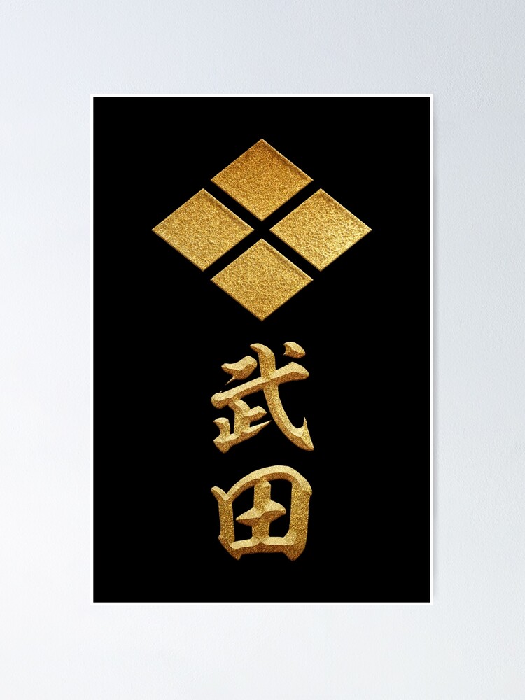"Takeda Kamon with Takeda Kanji" Poster for Sale by Takeda-art | Redbubble