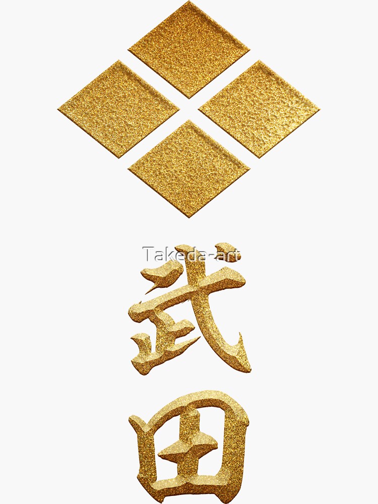 "Takeda Kamon with Takeda Kanji" Sticker for Sale by Takeda-art | Redbubble