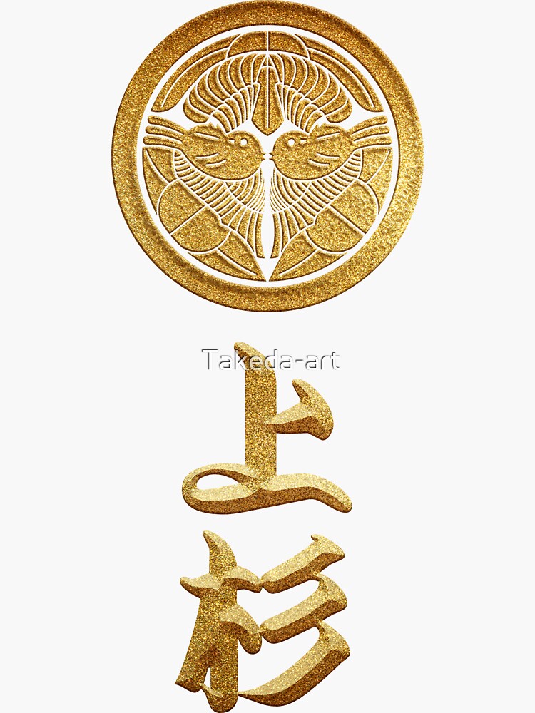 Pegatina «Uesugi Kamon con Uesugi Kanji» de Takeda-art | Redbubble