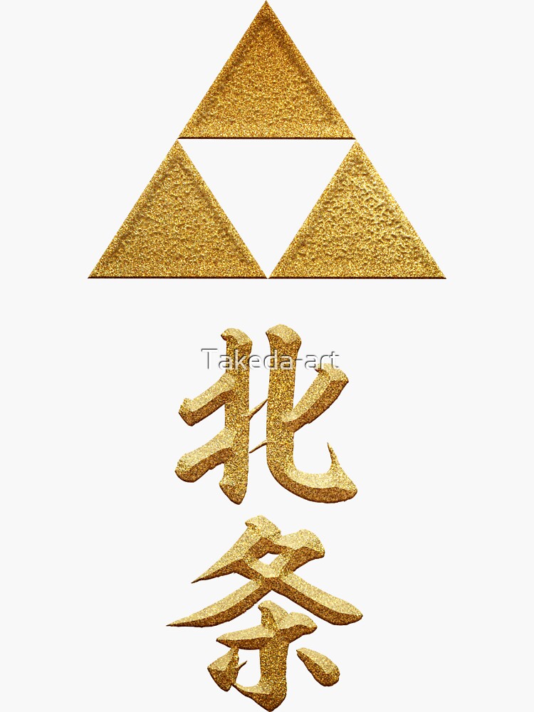 "Hojo Kamon with Hojo Kanji" Sticker for Sale by Takeda-art | Redbubble