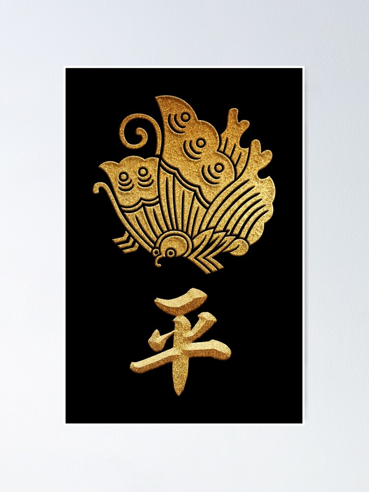 "Taira Kamon with Taira Kanji" Poster for Sale by Takeda-art | Redbubble