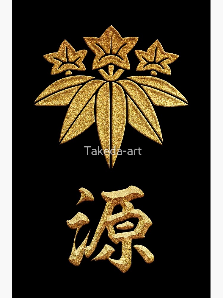 "Minamoto Kamon with Minamoto Kanji" Art Print by Takeda-art | Redbubble