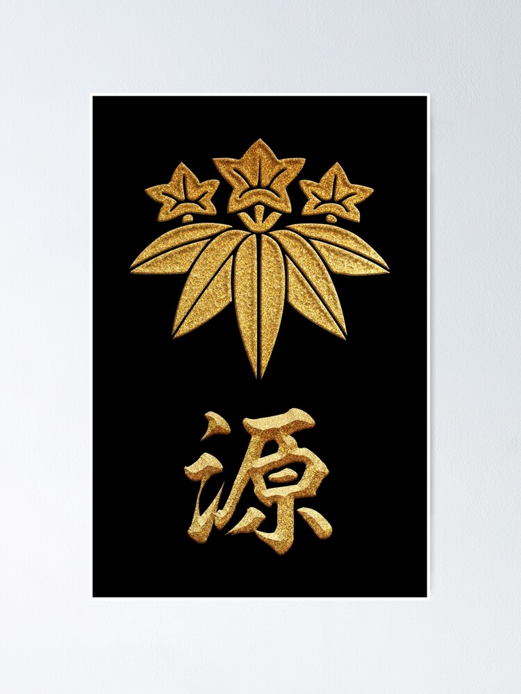 "Minamoto Kamon with Minamoto Kanji" Poster by Takeda-art | Redbubble