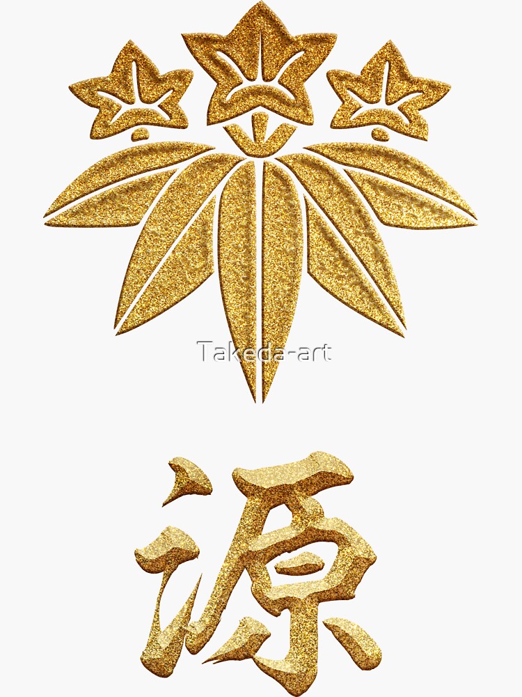 Pegatina «Minamoto Kamon con Minamoto Kanji» de Takeda-art | Redbubble