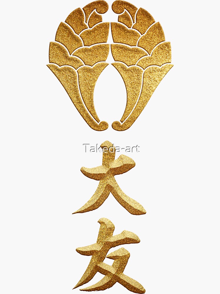 "Otomo Kamon with Otomo Kanji" Sticker for Sale by Takeda-art | Redbubble
