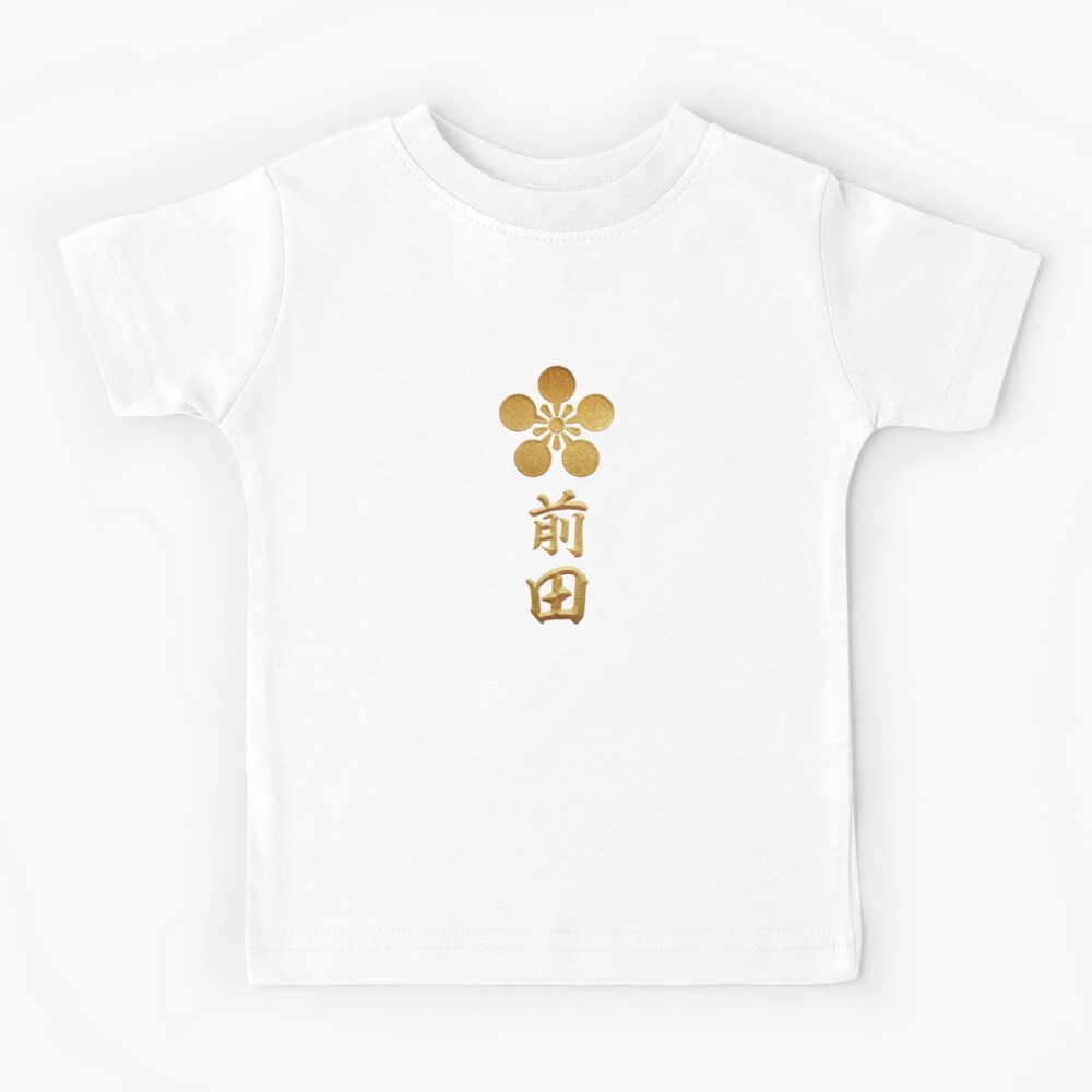 "Maeda Kamon with Maeda Kanji" Kids T-Shirt for Sale by Takeda-art ...