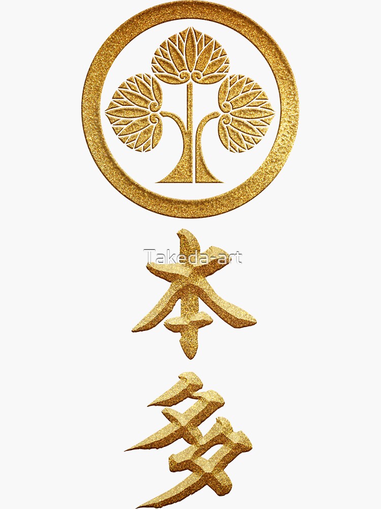 "Tachi Aoi Kamon with Kanji" Sticker for Sale by Takeda-art | Redbubble