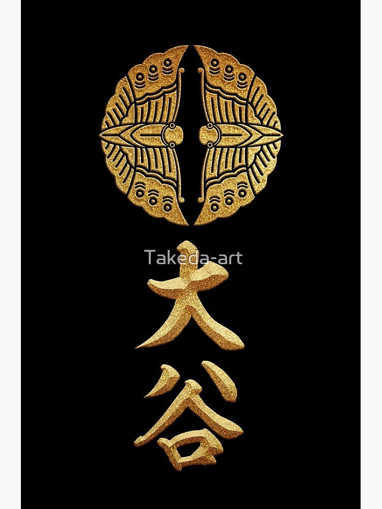 "Otani Kamon with Otani Kanji" Poster by Takeda-art | Redbubble