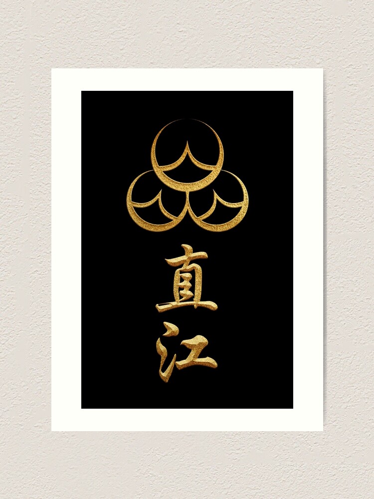 "Naoe Kamon with Naoe Kanji" Art Print by Takeda-art | Redbubble