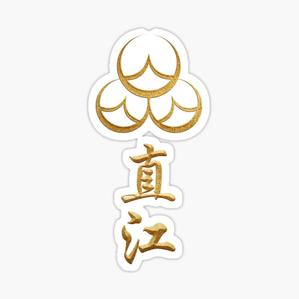 "Naoe Kamon with Naoe Kanji" Sticker for Sale by Takeda-art | Redbubble