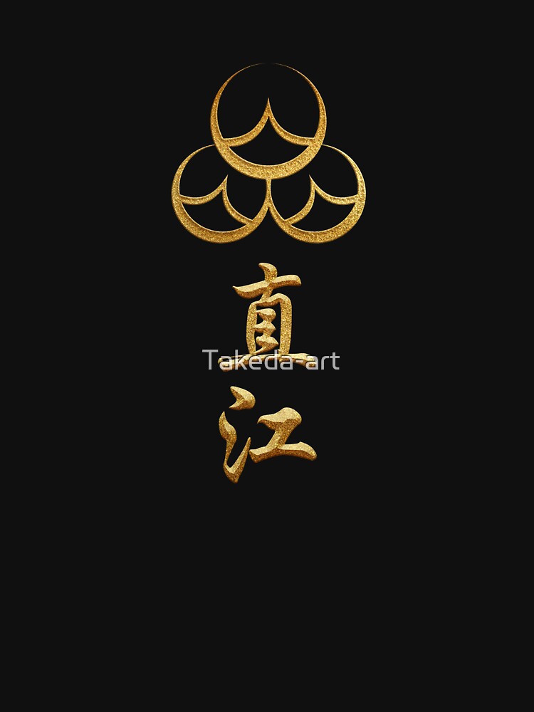 "Naoe Kamon with Naoe Kanji" T-shirt for Sale by Takeda-art | Redbubble ...