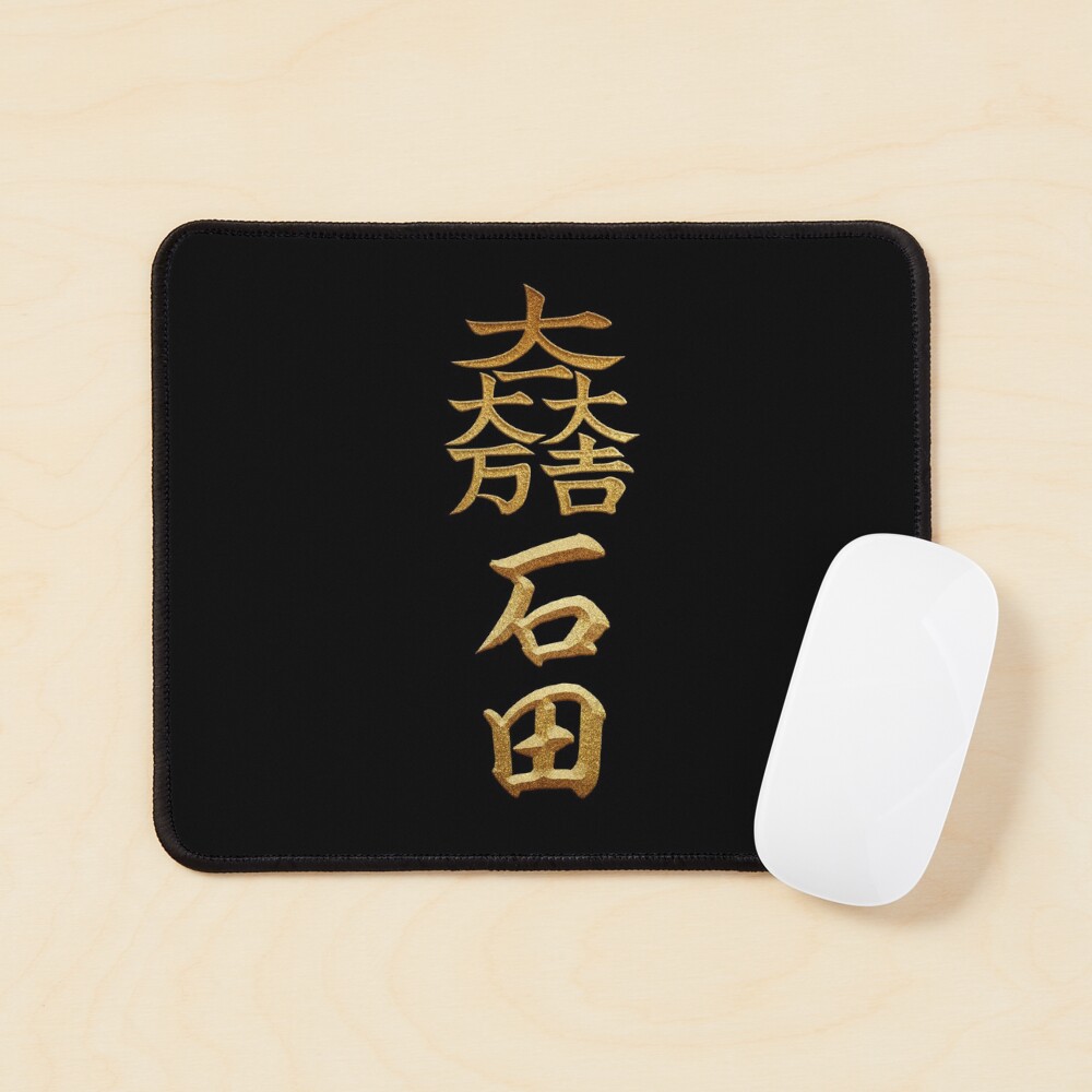 "Ishida Kamon with Ishida Kanji" Sticker for Sale by Takeda-art | Redbubble