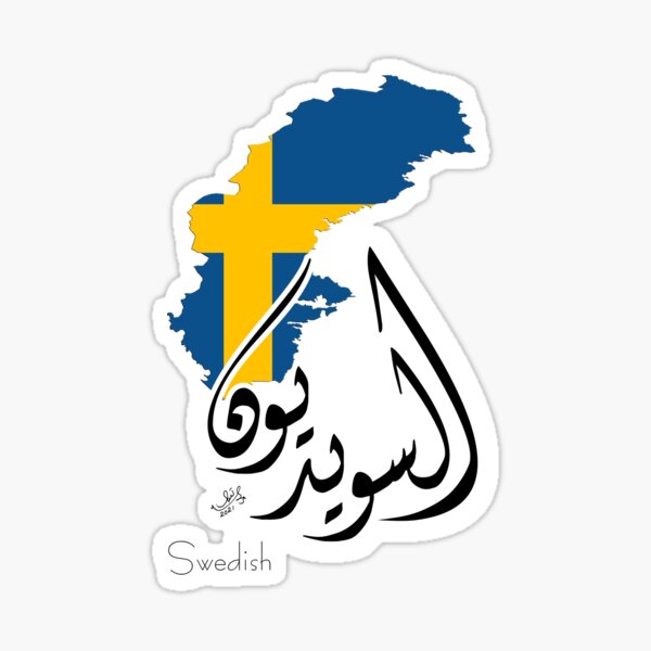 "This is Word Swedish in Arabic Calligraphy on the Sweden Flag ...