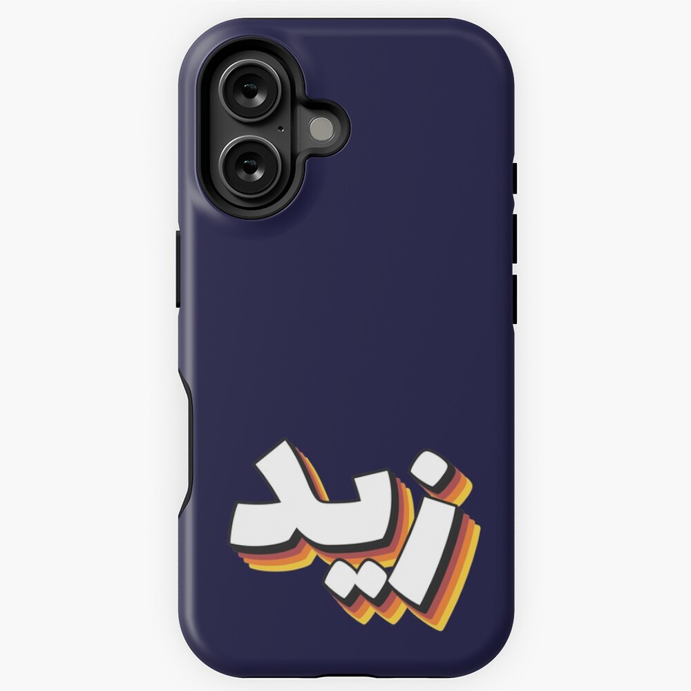 "Retro Name in Arabic, " Zayd or Zaid " with Groovy Typo Gift" Sticker ...