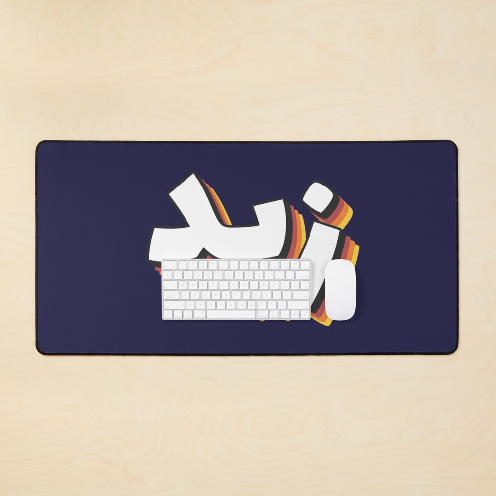 "Retro Name in Arabic, " Zayd or Zaid " with Groovy Typo Gift" Sticker ...