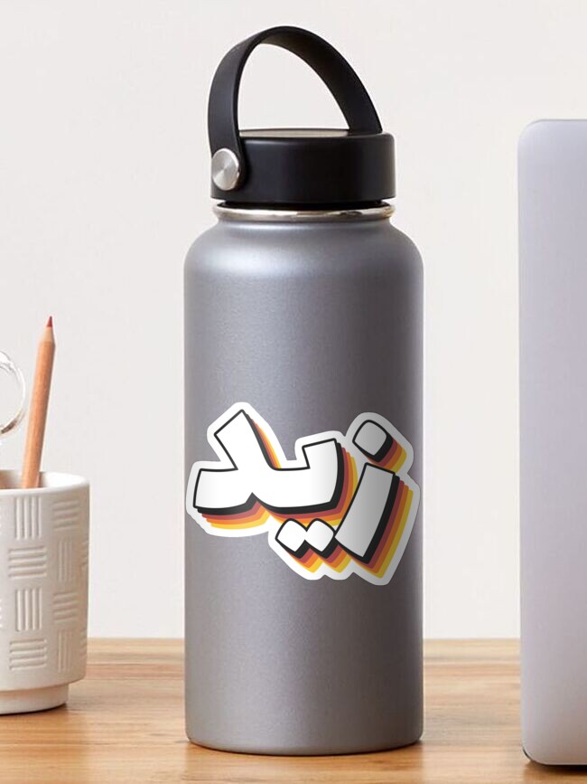 "Retro Name in Arabic, " Zayd or Zaid " with Groovy Typo Gift" Sticker ...