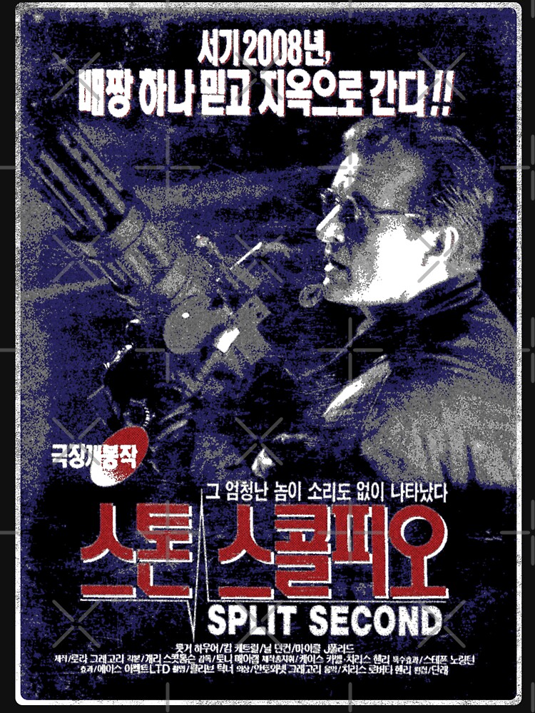"Split Second Korean cyberpunk VHS" Essential T-Shirt for Sale by ...
