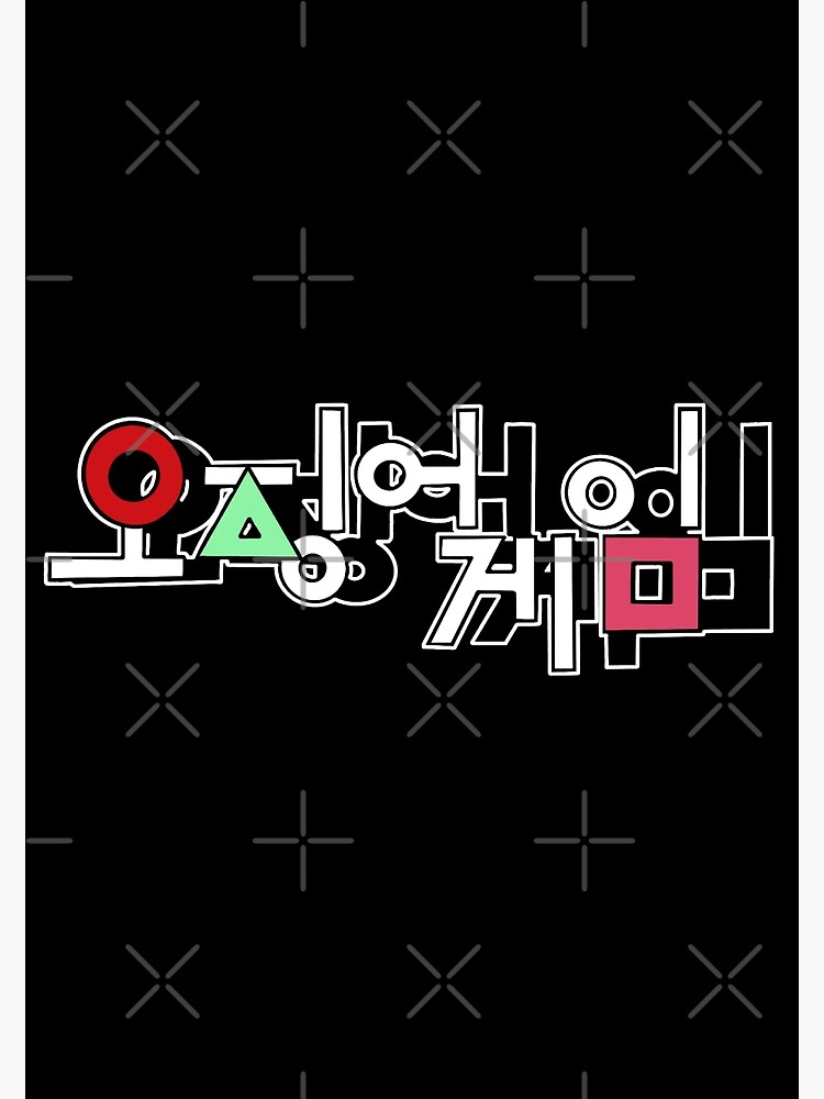"Crab Game - Logo only (PlayStation Outline Edition #3)" Poster by ...