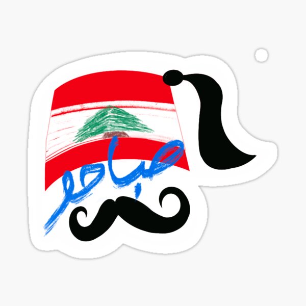 "Sabaho - Lebanese Good morning " Sticker for Sale by nadweb | Redbubble