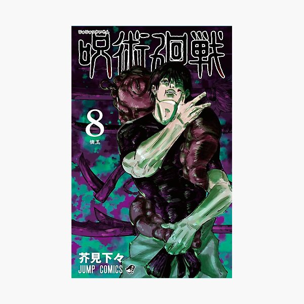 "Jujutsu Kaisen Volume 8 Toji Fushiguro Manga Cover " Photographic ...