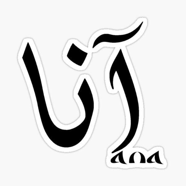 "ANA" Sticker by DesignAG | Redbubble