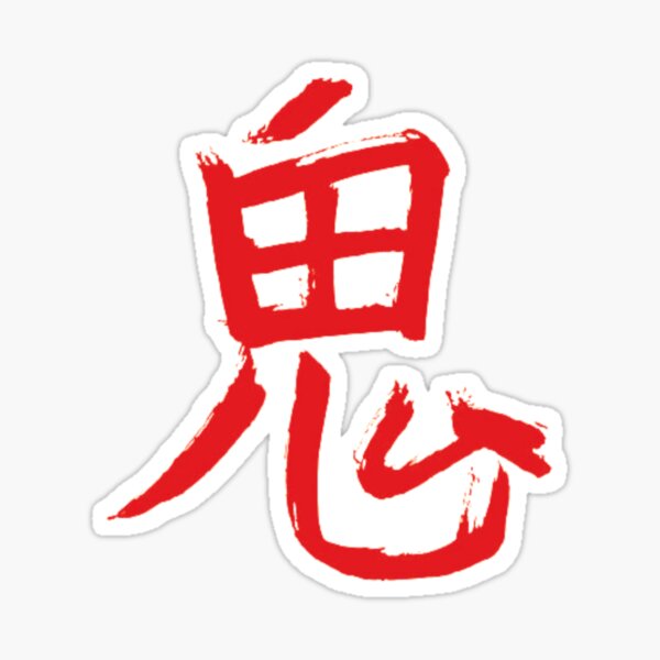 "Ogre demon Symbol Tamahome Fushigi Yuugi - ORIGINAL by SillyFun ...