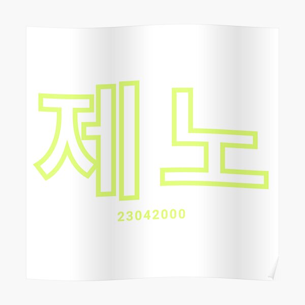 Poster « Jeno 제노 Anniversaire Graphique | NCT Jeno », par THE-DROPZONE ...