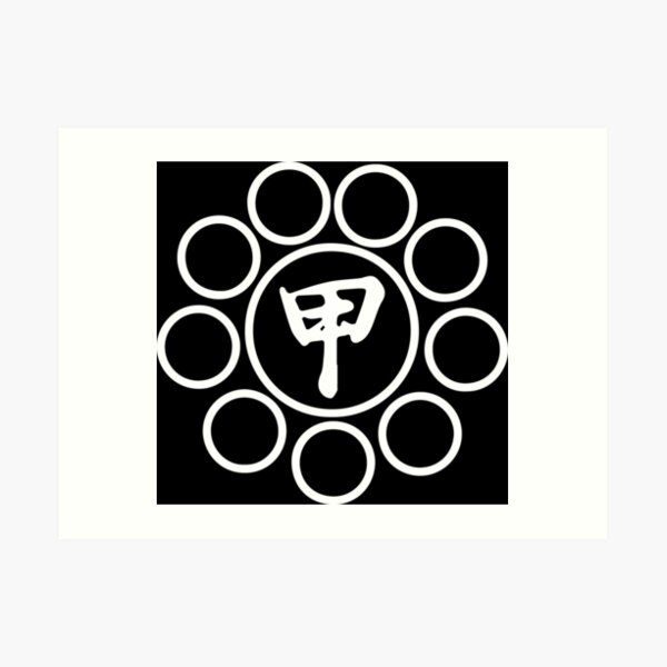 "Japanese Ninja Koga Clan Logo " Art Print for Sale by blindninja ...