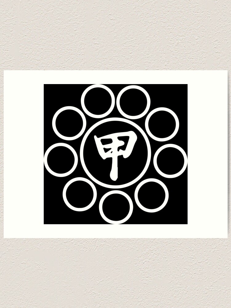 "Japanese Ninja Koga Clan Logo " Art Print for Sale by blindninja ...