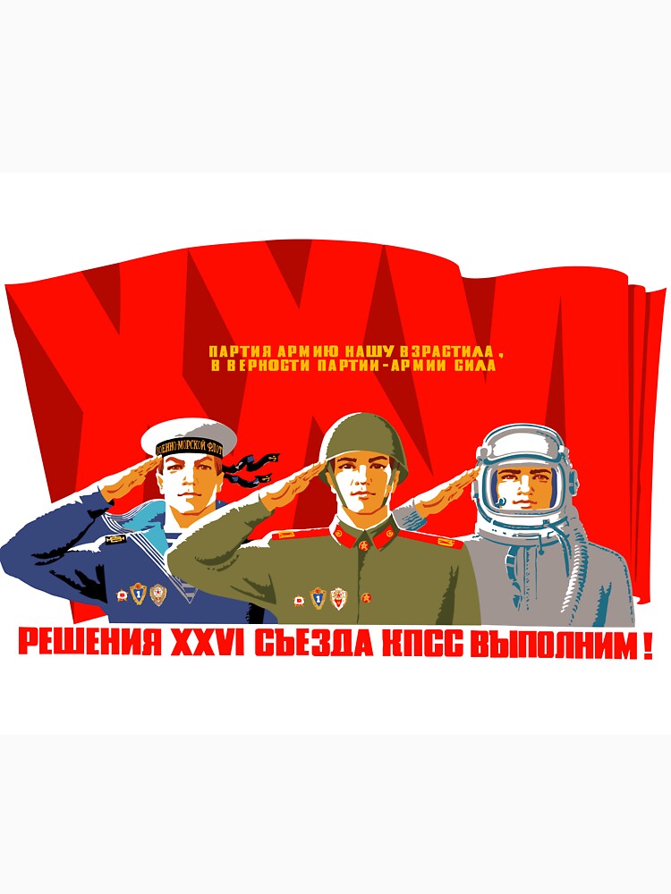 "Restored Soviet Military Unity Propaganda Poster (Russian)" T-shirt ...