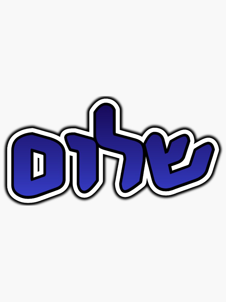 "Shalom Sticker" Sticker by samemeow | Redbubble