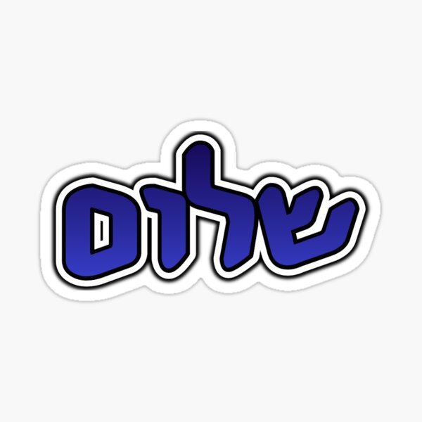 "Shalom Sticker" Sticker by samemeow | Redbubble